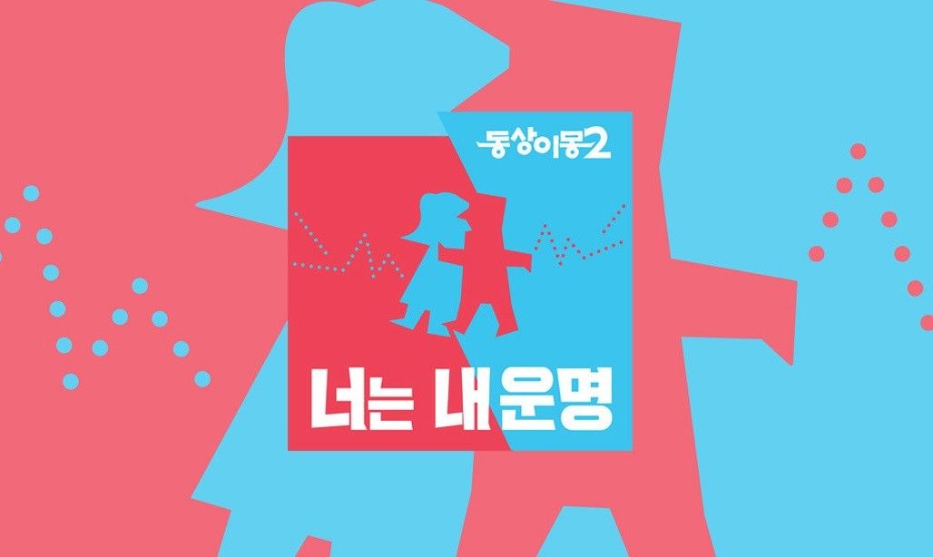 [방송]‘동상이몽’→‘최강야구’ 결방, SBS·JTBC 태풍특보 편성 | YTN