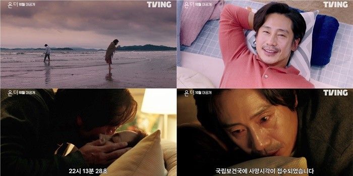 [방송]신하균X한지민 만나는 '욘더'는 어디? | YTN