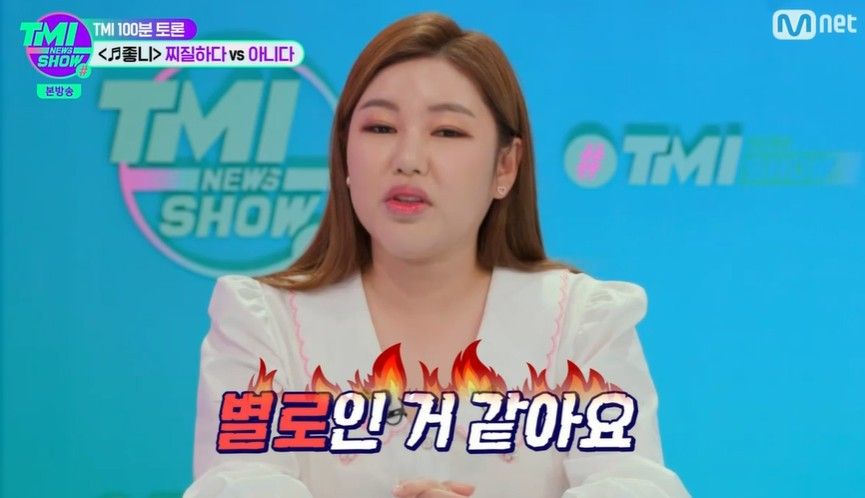 [방송]‘TMI뉴스쇼’ 송가인, 트로트 여신의 반전 “대학생 때는 힙합 좋아해” | YTN
