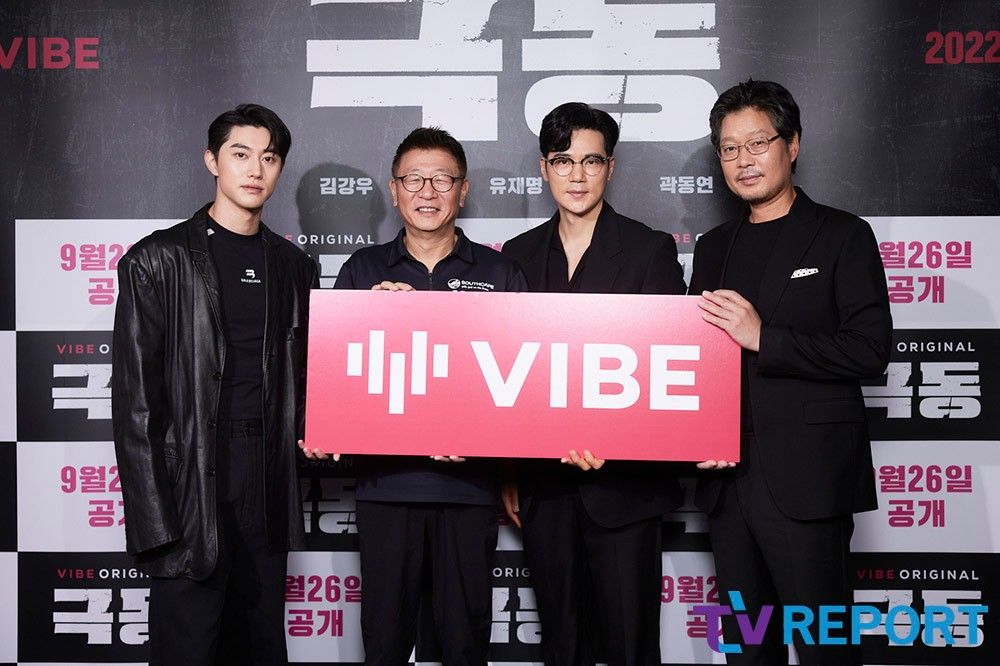 [방송][T포토] 첩보 스릴러 듣는 영화 '극동' | YTN