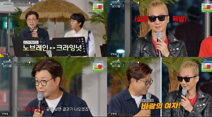 [방송]김성주 “노브레인-크라잉넛, 아직도 많이 헷갈려 해” (바람의 남자들) | YTN