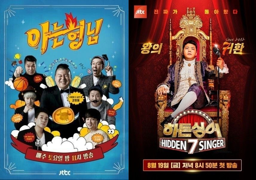 [방송]JTBC 측 "'아는형님' 등 예능 결방...'히든싱어7' 故김현식 편 방송" [공식] | YTN