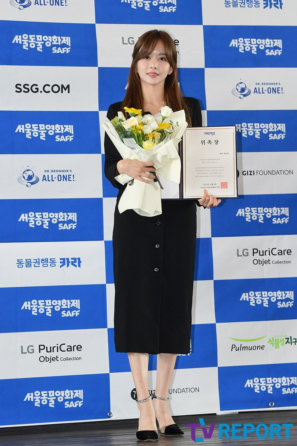 [방송][T포토] 한보름 '애니멀 프렌즈로 서울동물영화제 함께해요' | YTN