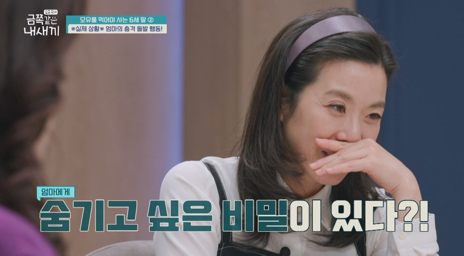 [방송]모유 끊었더니 만지기? 오은영 "솔루션 100% 실패" ('금쪽') | YTN