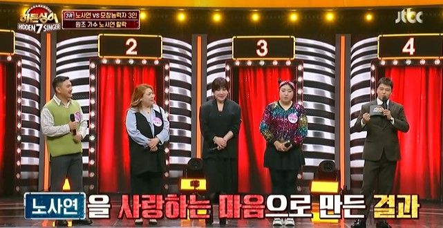 [방송]‘히든싱어7’ 원조가수 노사연, 충격의 3R 탈락 “최선 다해 후회 없다” | YTN
