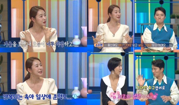 [방송]소이현 "출산 후 27kg찌고 산후우울증...거울 보기 싫었다" (물건너온아빠들) | YTN