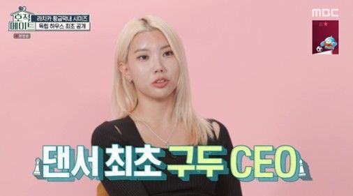 [방송]‘호적메이트’ 시미즈 “댄서 최초 구두 CEO”→딘딘 “큰누나 축가 부탁에 페이 요구” [종합] | YTN