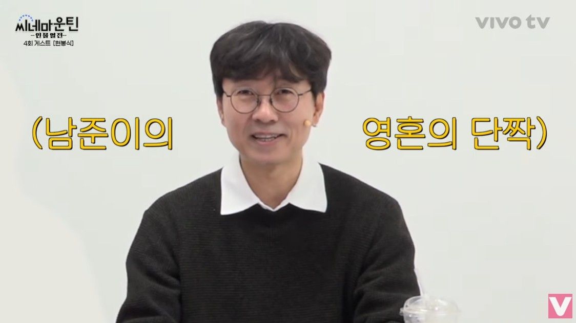 [방송]장항준 "BTS RM 캐스팅, PD가 비밀 유지 부탁했지만"('씨네마운틴') | YTN