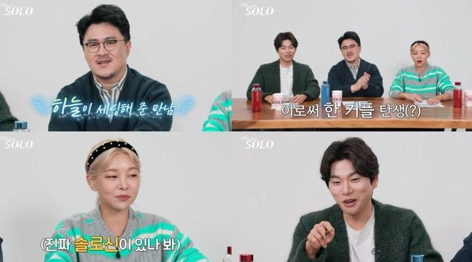 [방송]“결혼 각이야” 하늘이 세팅해준 운명커플 탄생(나솔) | YTN