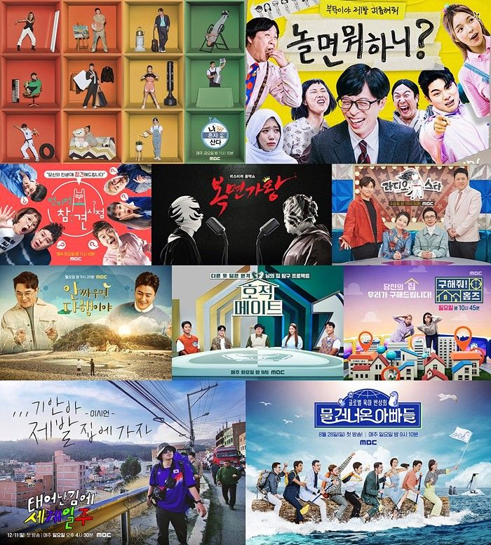 [방송]'나혼산vs놀뭐'...올해 'MBC 최고 예능상' 주인공은 누구 | YTN