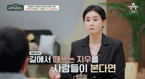 [방송]‘금쪽’ 싱글맘 최정윤 “서류상으로라도 가정 지키고 싶었던 이유는....” | YTN
