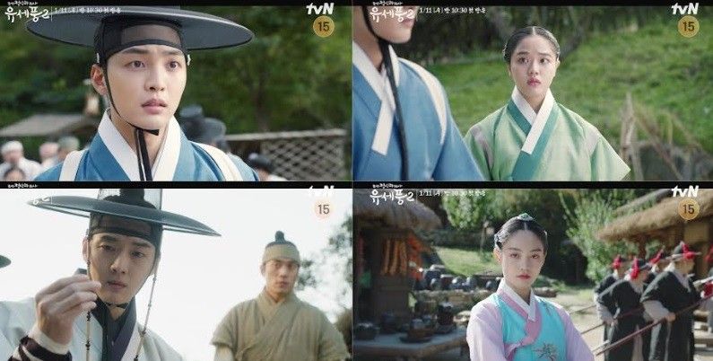 [방송]‘유세풍2’ 김민재의 첫사랑이 나타났다? 김향기 어쩌나 | YTN