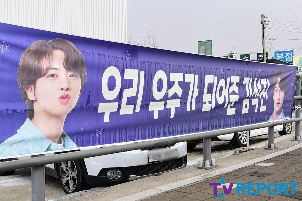 [방송][T포토] BTS 진 입대 응원하는 현수막 | YTN