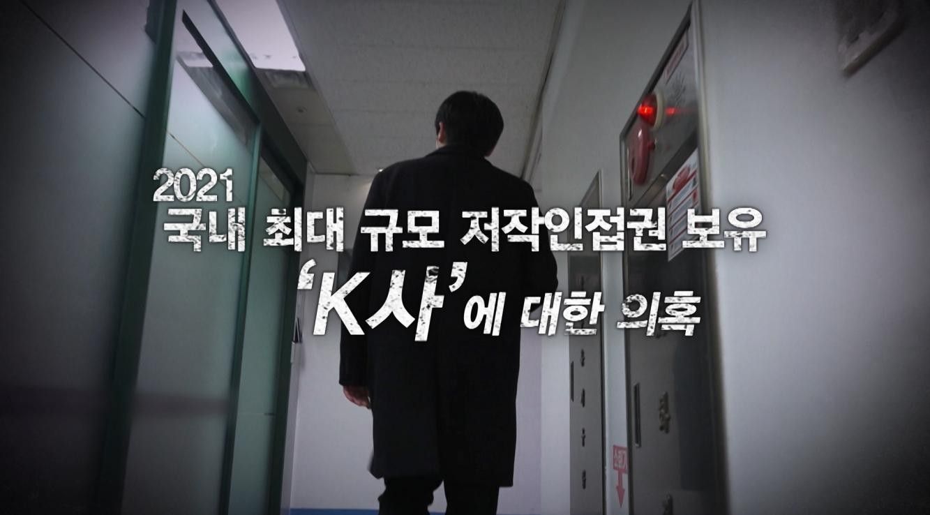 [방송]'나의 아저씨' OST 표절 의혹의 전말은? ('PD수첩') | YTN