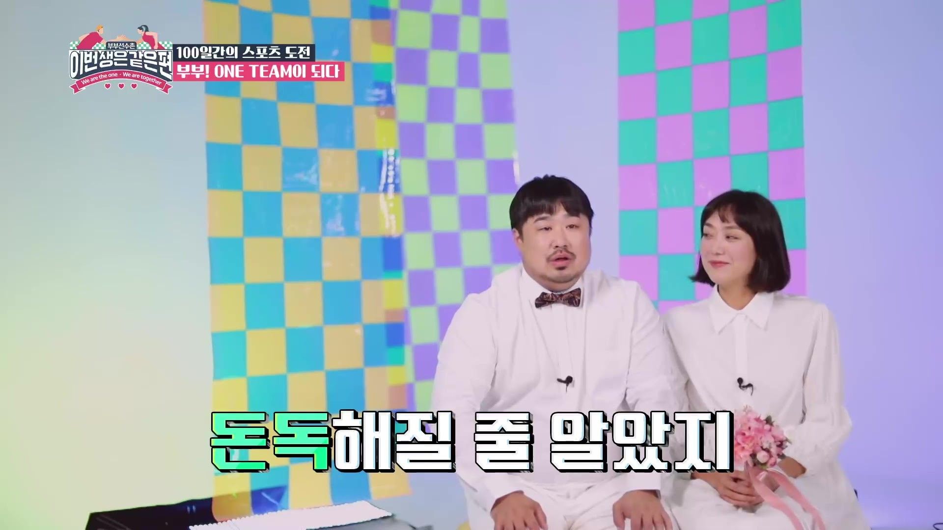 [방송]this Life Kang Jae Joon ♥lee Eun Hyung And Quarrel I Think I