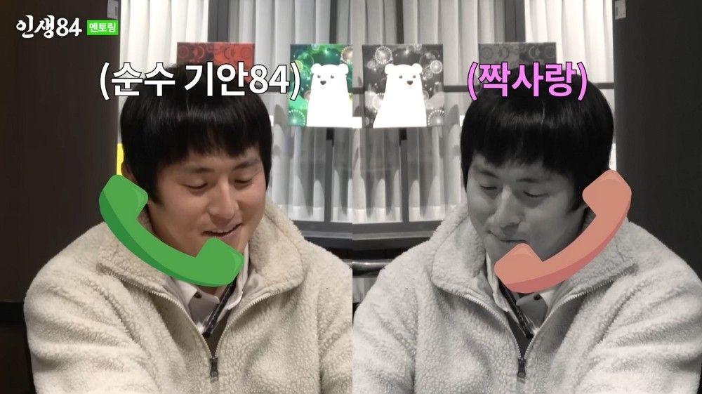 [방송]기안84 "3년 짝사랑 고백 못 하고 끝나" ('인생84') | YTN