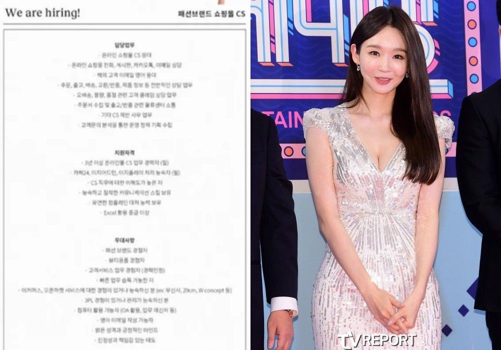 [방송]강민경 "경력직 연봉 2500만원? 실수" 해명에도 논란 ing [종합] | YTN