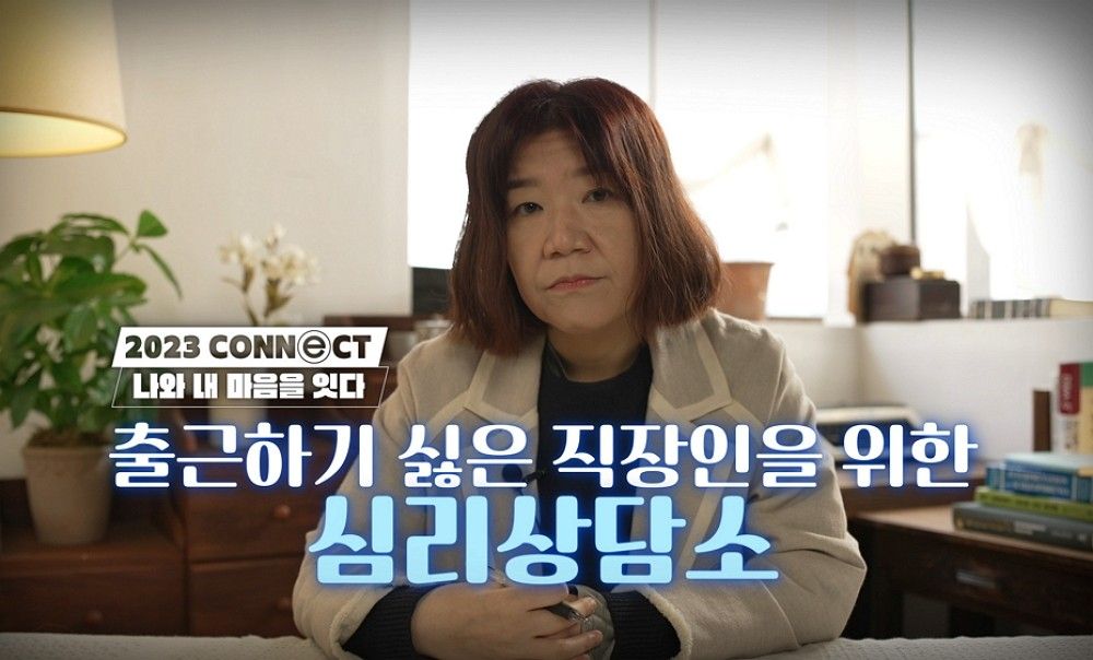 [방송]"출근하기 싫은 직장인 모여라"...EBS, 번아웃 솔루션 제공 예고 | YTN