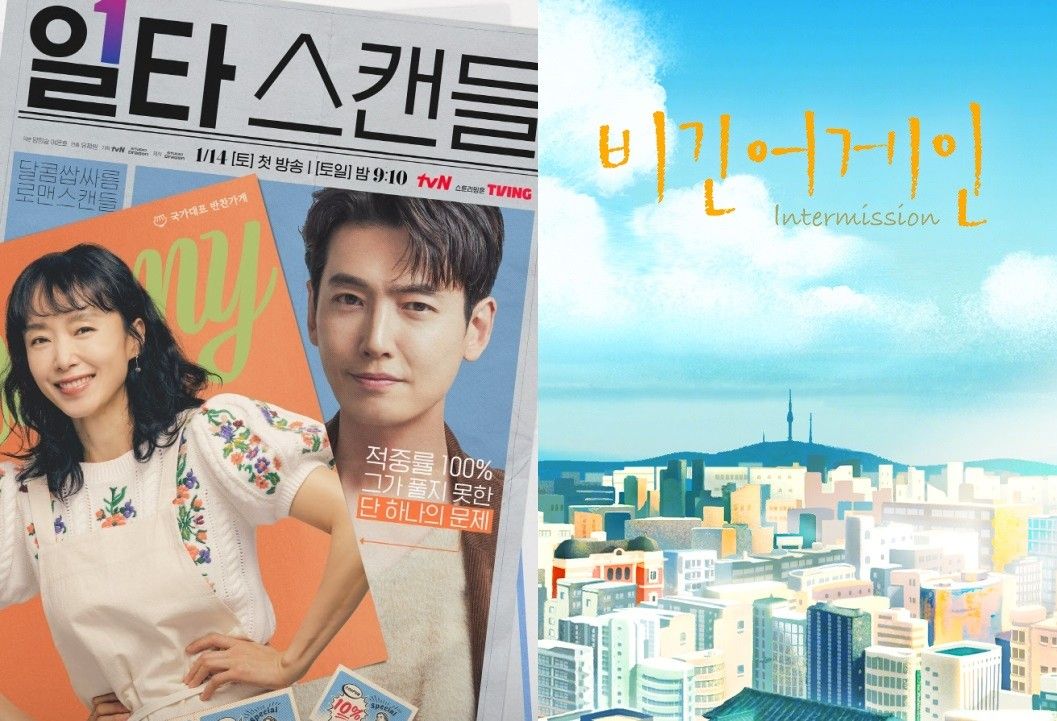 [방송]‘비긴 어게인’·‘일타 스캔들’ 임재범 그리고 전도연↑[UP&DOWN리포트] | YTN