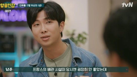 [방송]‘알쓸인잡’ RM 해박한 미술사 지식에 장항준 “깜짝 놀랐다” | YTN