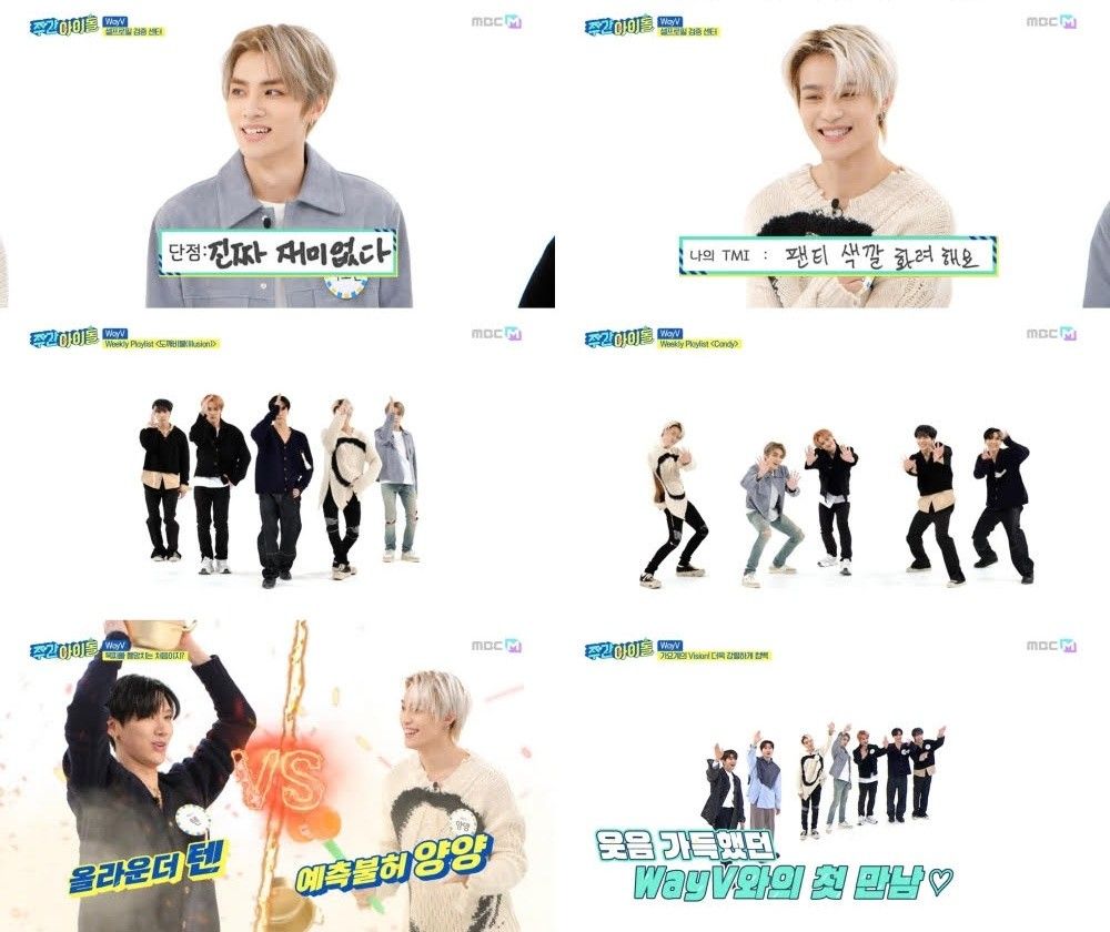 [방송]방송에서 팬티 색깔 공개한 SM 아이돌 ('주간아이돌') | YTN