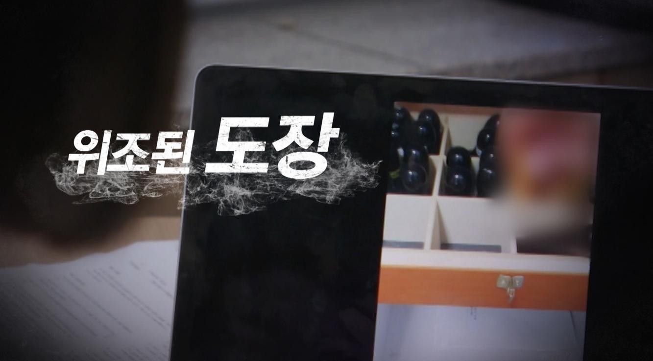 [방송]'나의 아저씨' OST 표절 의혹의 전말은? ('PD수첩') | YTN