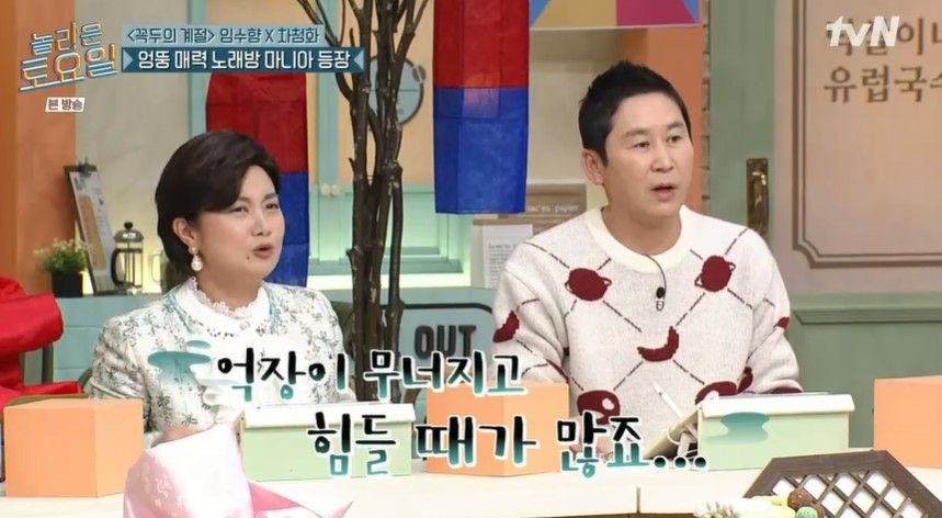 [방송]‘놀토’ 임수향 “핍박 받는 신동엽, 하고픈 말 못하는 느낌” | YTN