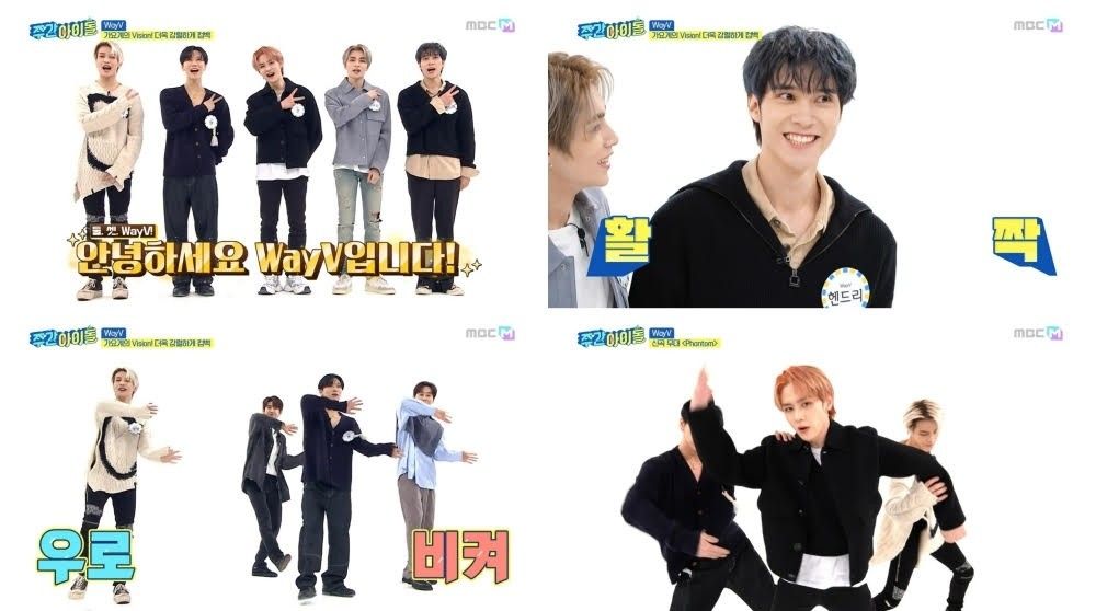 [방송]방송에서 팬티 색깔 공개한 SM 아이돌 ('주간아이돌') | YTN