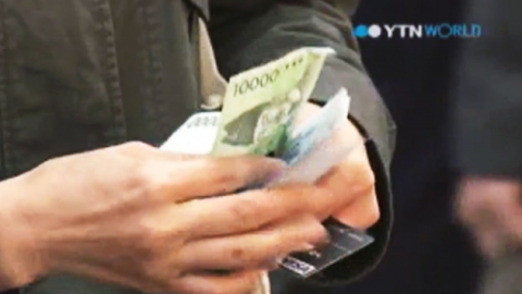 S.Korea's consumer prices expected to grow 0.7% this year: BOK | YTN