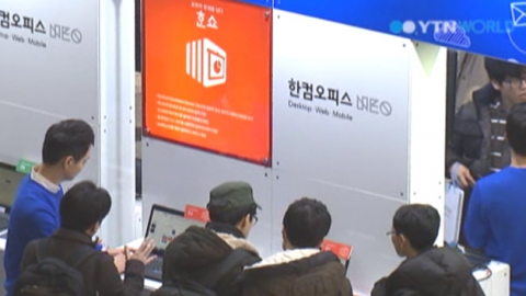 [영어뉴스]Hancom unveils new word processor software | YTN