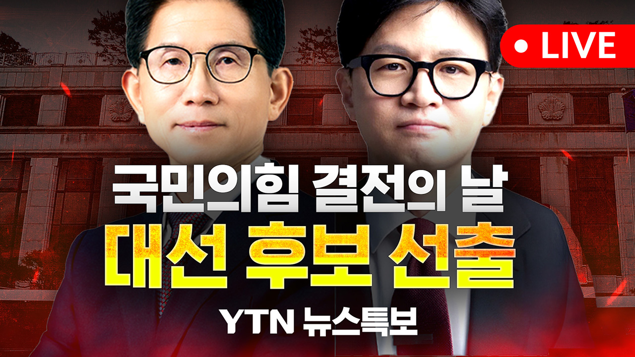 YTN :: HD라이브